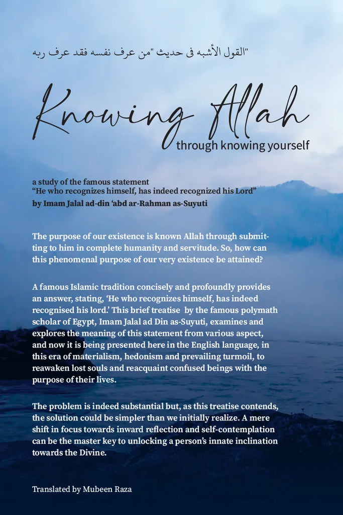 Knowing Allah through knowing yourself – Wondrous Islam